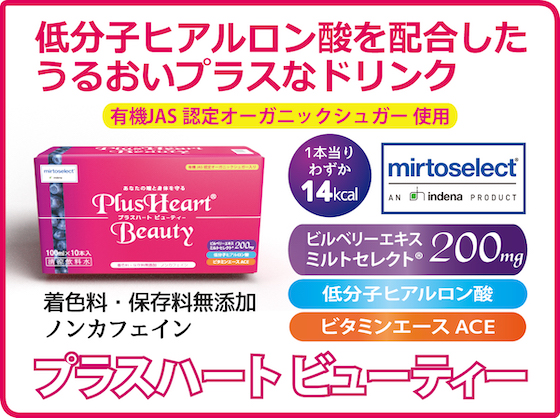 Plus Heart オンラインショップ